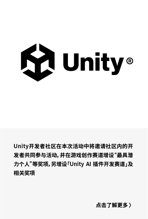 特别说明：本次活动不限制开发引擎